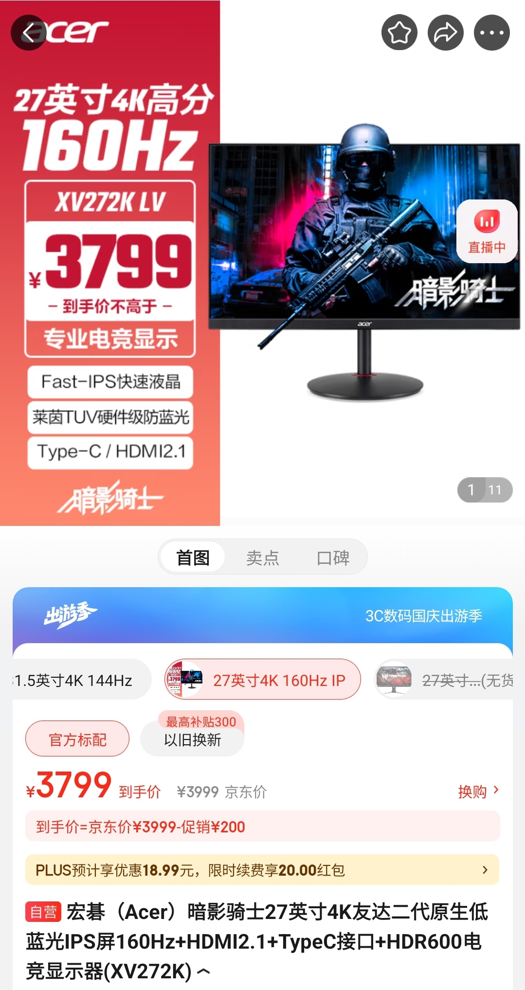 反向虚标？xv272k v3到货 NGA玩家社区