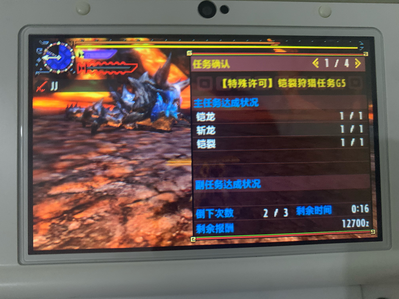 Gu xx 3ds 这是什么勾巴任务我滴天,我搞了整整两天！ NGA玩家社区