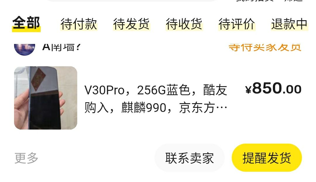 (已收到)收台京东方屏的荣耀V30 Pro NGA玩家社区