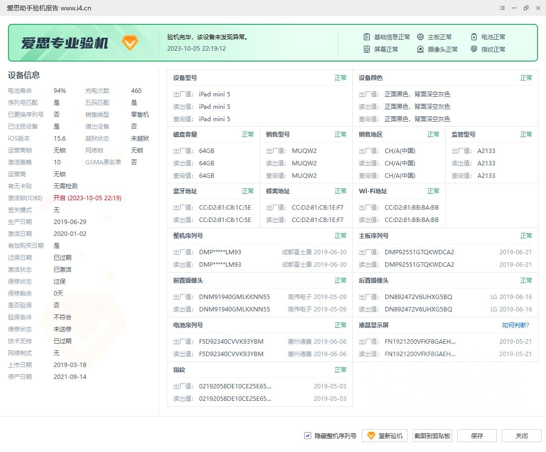 [手机平板] (已出)出一台 mini5 64G NGA玩家社区