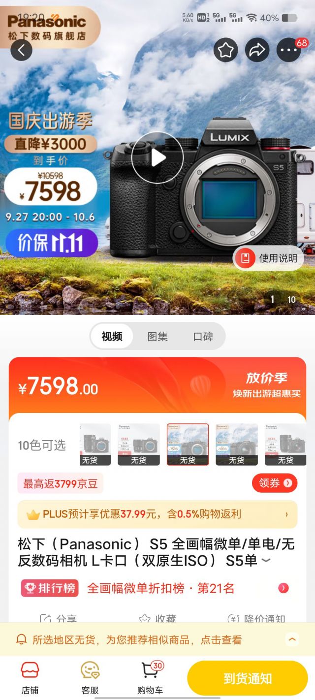 全新未拆封松下s5套机7598原价出 NGA玩家社区