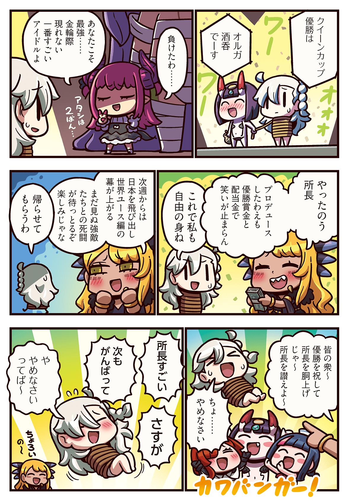 [理性蒸发EX]Riyo官漫《越来越从漫画了解！FGO》320话 女王杯(熟肉) NGA玩家社区