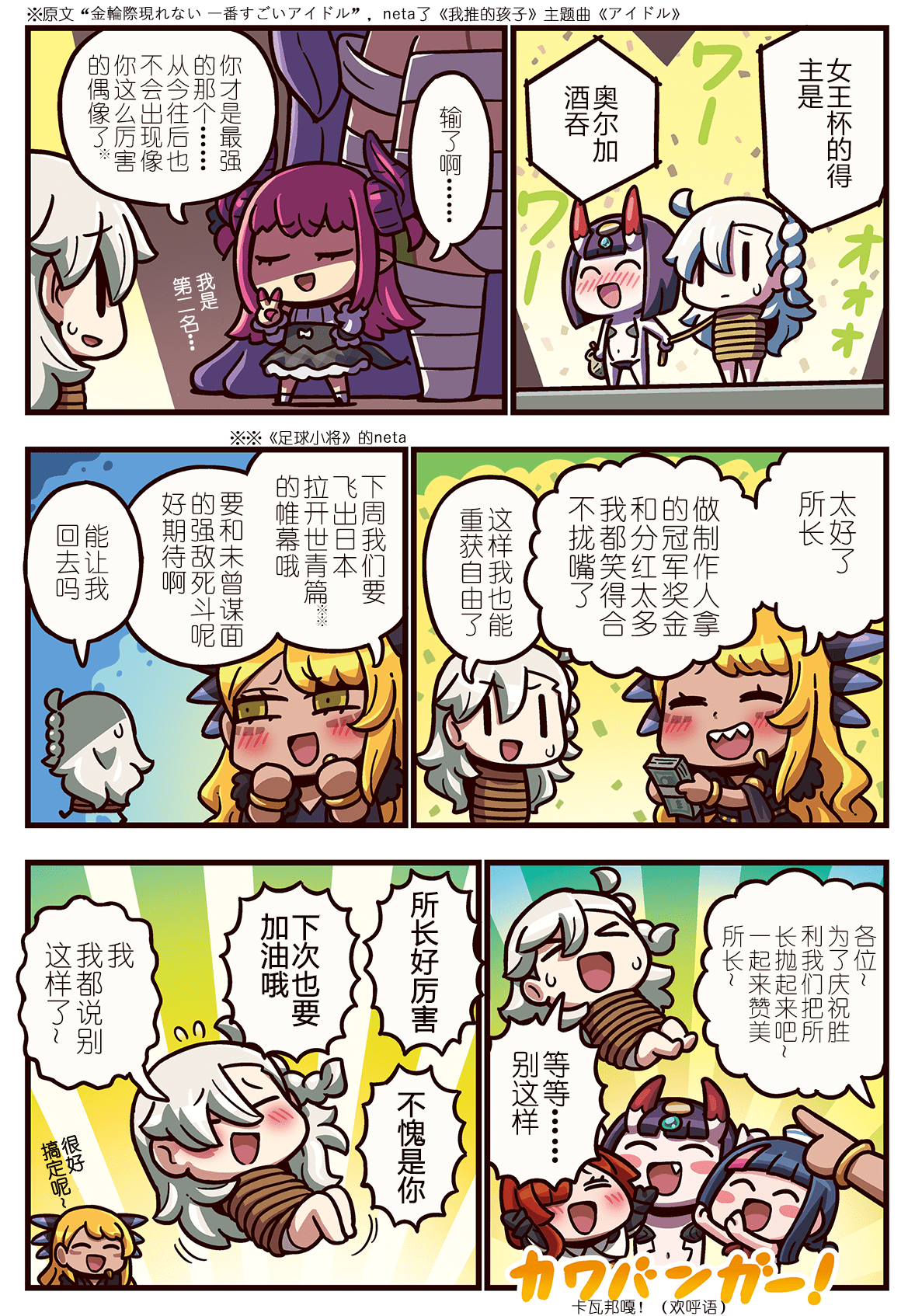 [理性蒸发EX]Riyo官漫《越来越从漫画了解！FGO》320话 女王杯(熟肉) NGA玩家社区