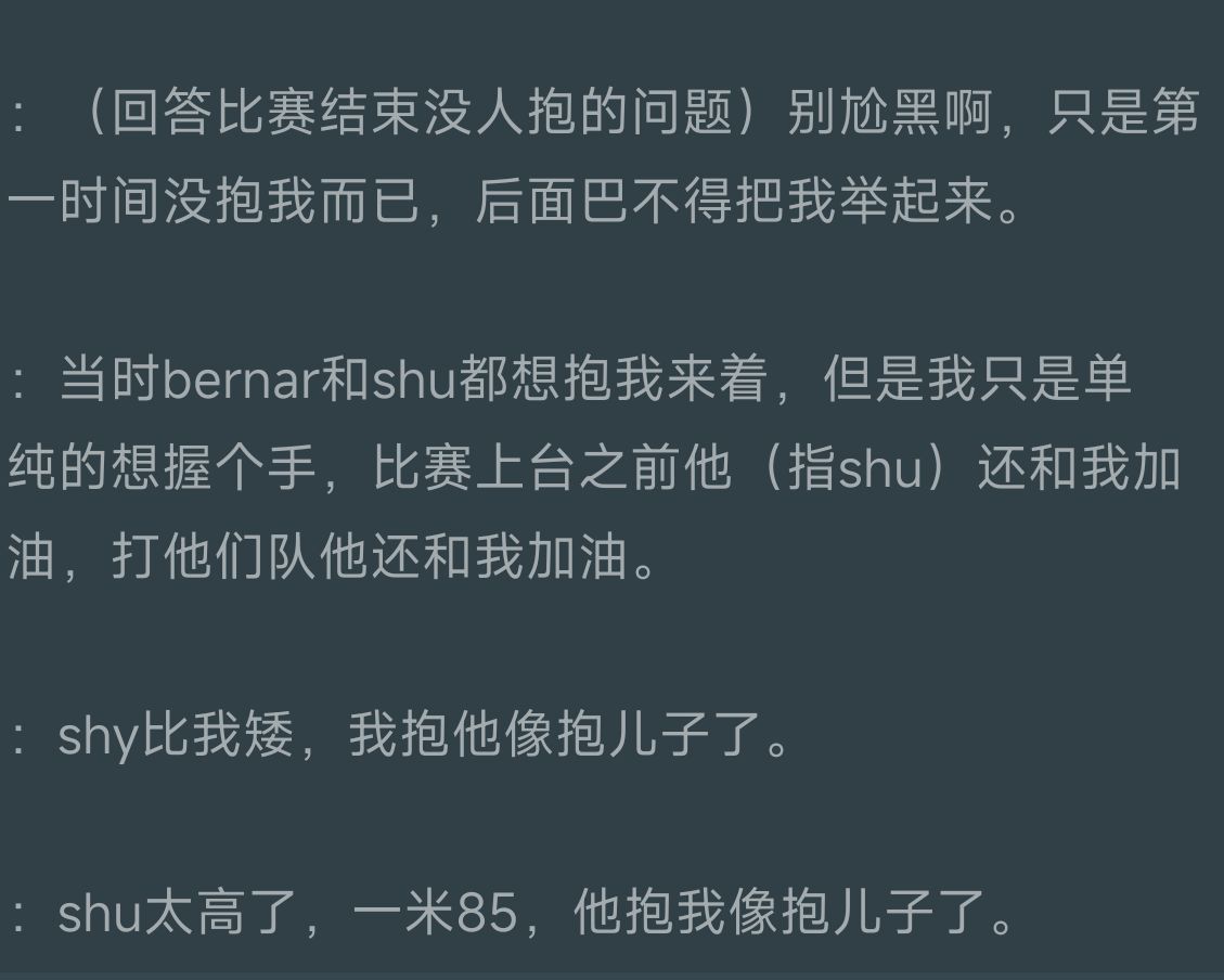 [搬运]孤雪直播记录之——shuの另一面 NGA玩家社区