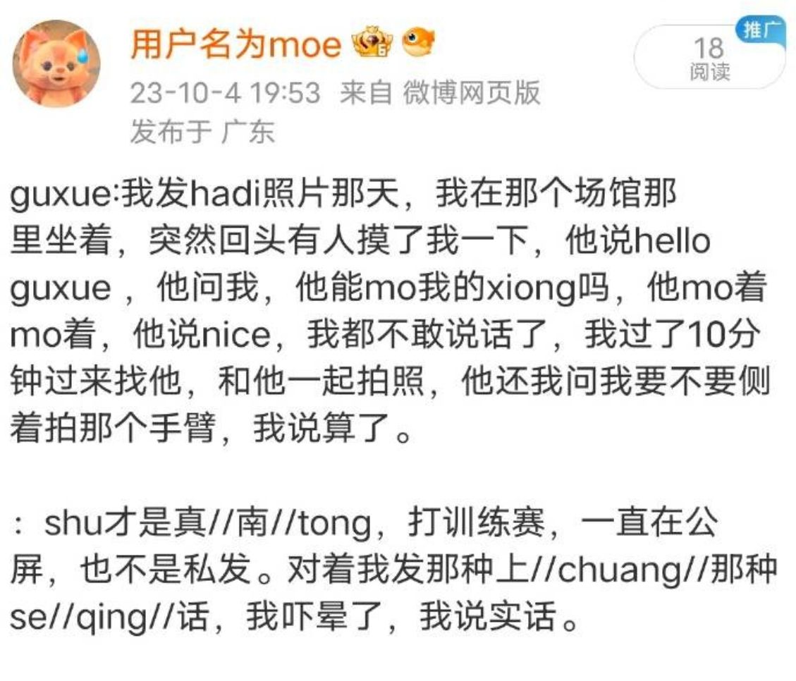 [搬运]孤雪直播记录之——shuの另一面 NGA玩家社区