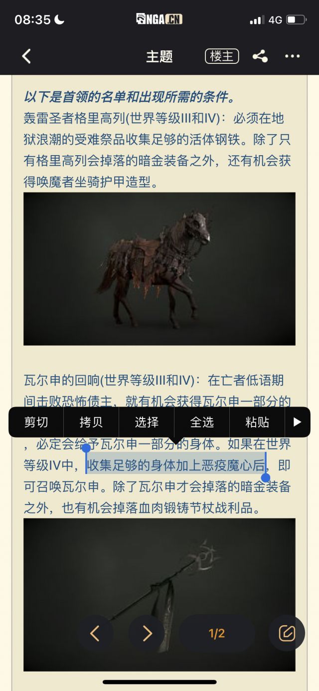 [讨论]S2恶疫魔心还在？ 178