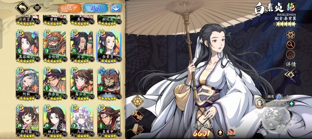 白素贞pve开3c后应该怎么带技能？ NGA玩家社区