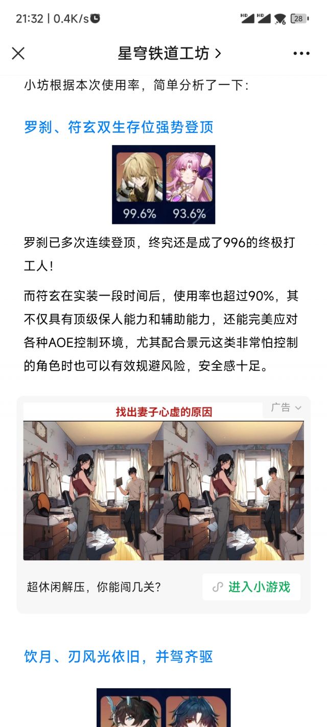 [闲聊杂谈]关键词 符玄 aoe NGA玩家社区