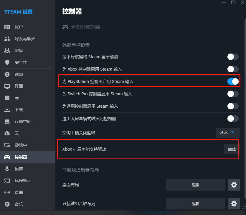 极限竞速8 steam版手柄问题 178