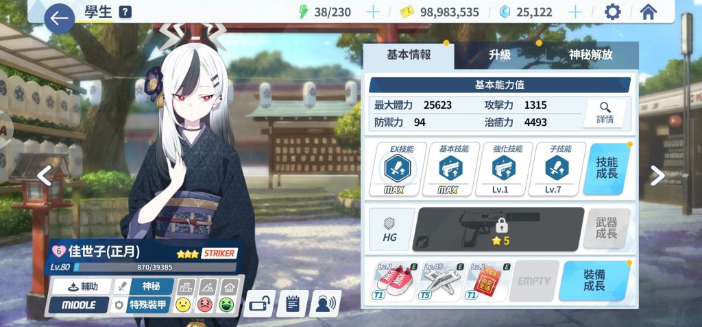 [国际服]书接上文，八十五级的老东西被goz ins打烂了。 178