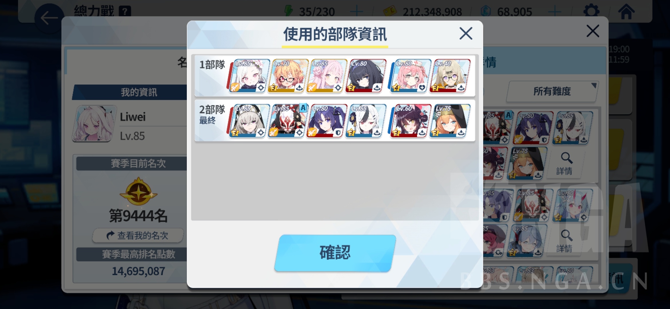 [国际服] 小东西用未曾设想的阵容过了两刀Ex goz (无体香水静) NGA玩家社区