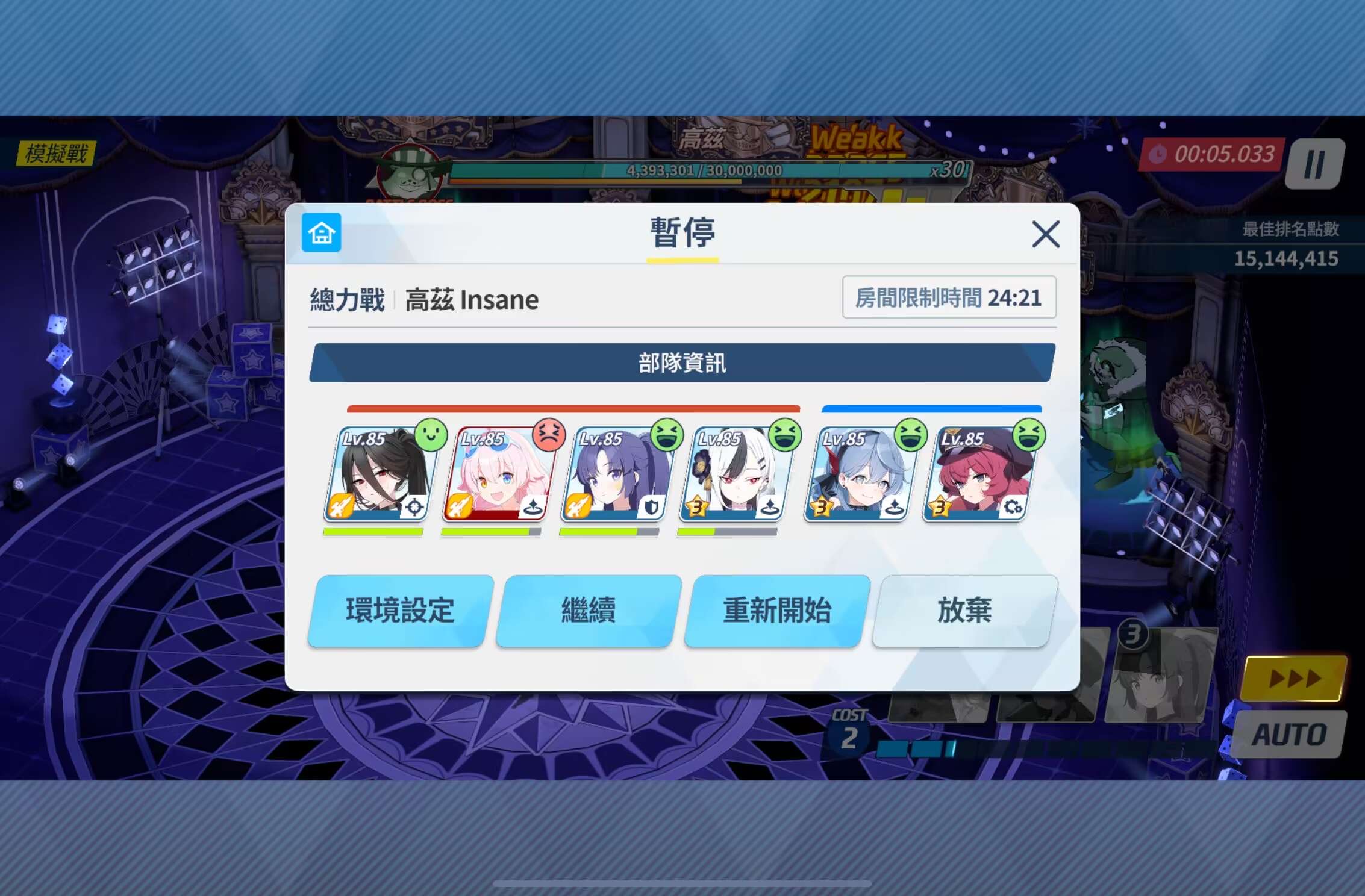 [国际服]书接上文，八十五级的老东西被goz ins打烂了。 178