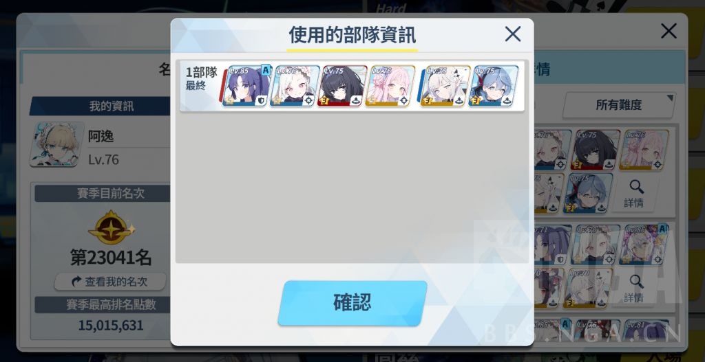 [国际服] 小东西用未曾设想的阵容过了两刀Ex goz (无体香水静) NGA玩家社区