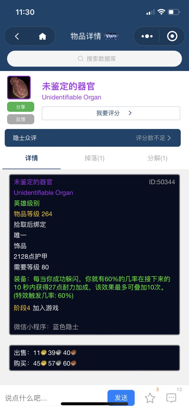 P4 全天赋BIS配装分享 NGA玩家社区