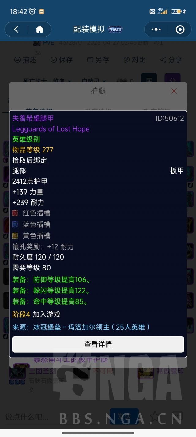 对于dkt，277失落希望和264原力之柱哪个好？ NGA玩家社区