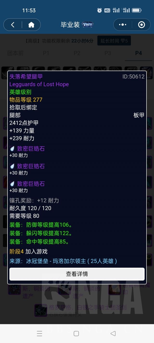 对于dkt，277失落希望和264原力之柱哪个好？ NGA玩家社区