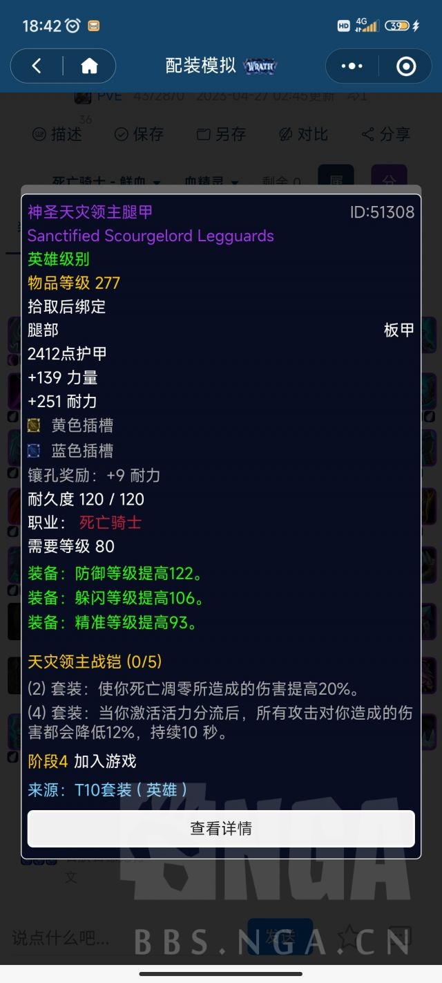 对于dkt，277失落希望和264原力之柱哪个好？ NGA玩家社区