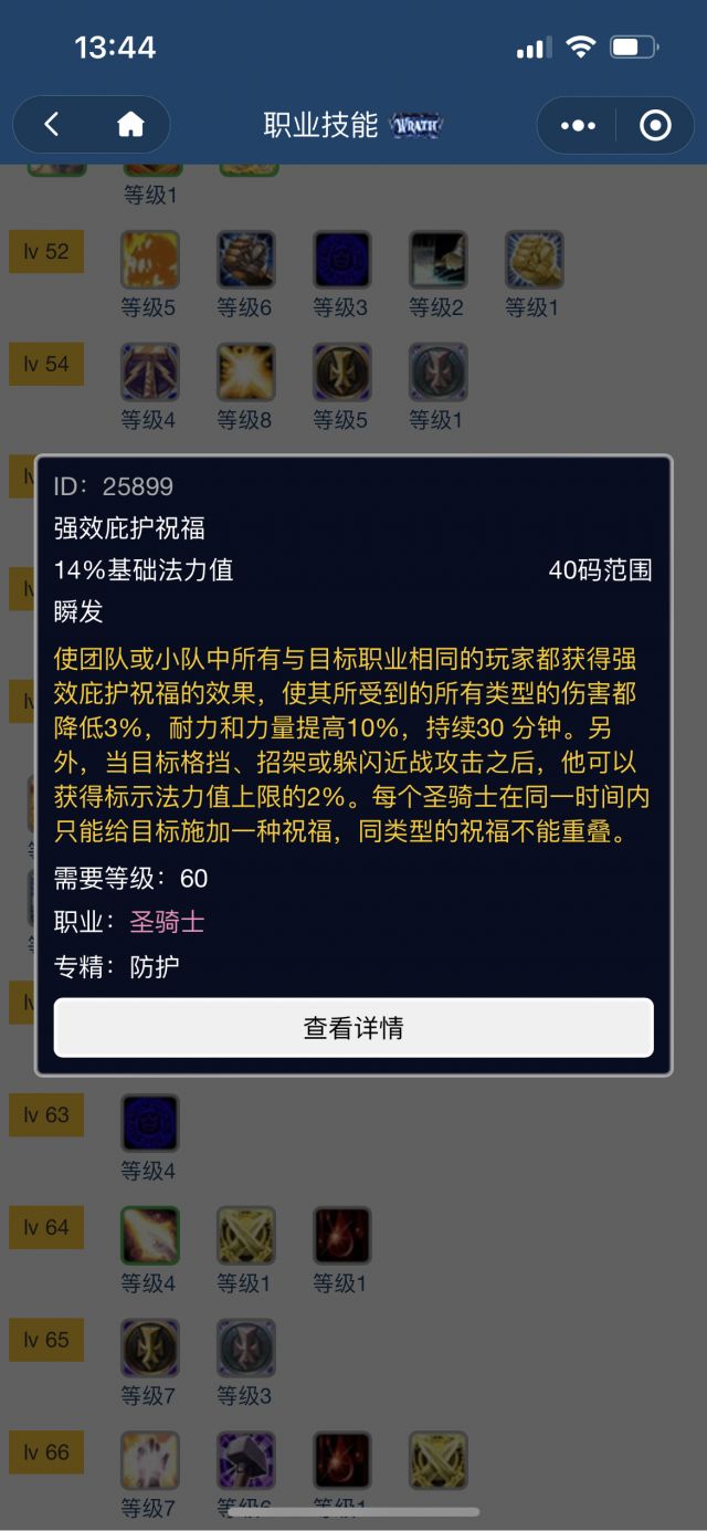 怎么查询buff的法术id NGA玩家社区