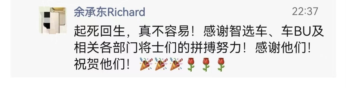 余承东：起死回生真不容易，问界m7单日大定7000 NGA玩家社区