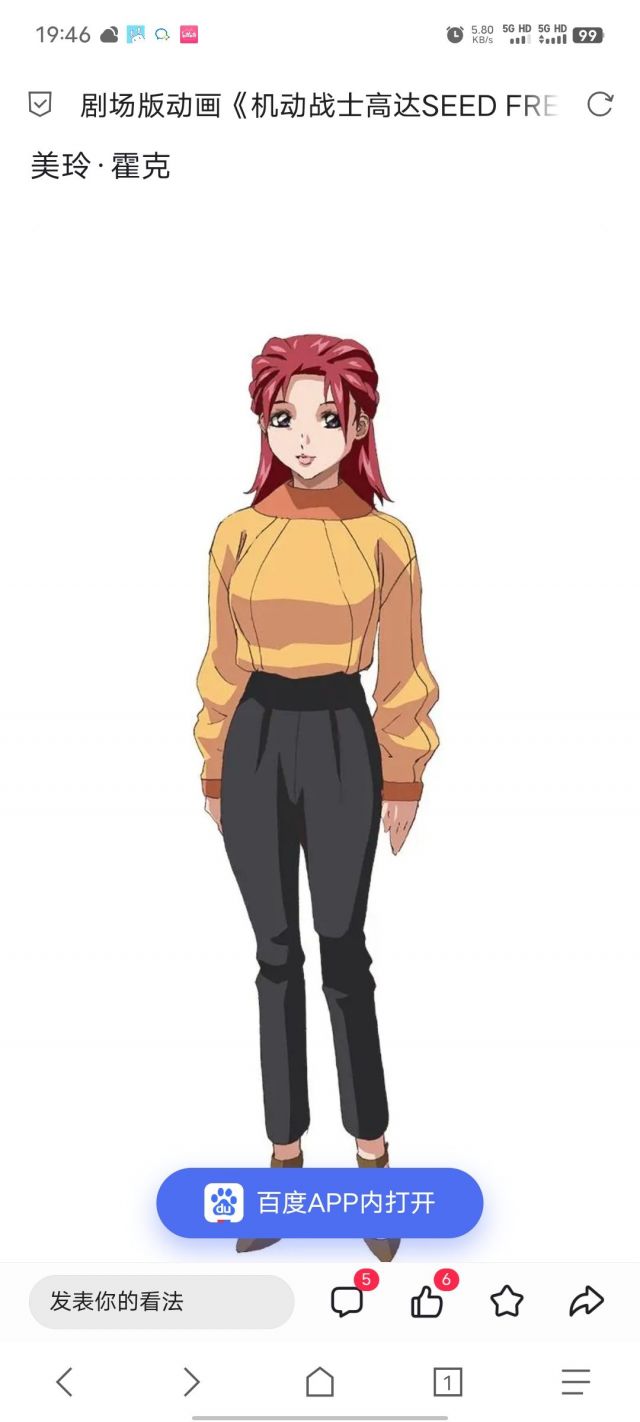 seed剧场版氵 美玲是得罪谁了吗 NGA玩家社区