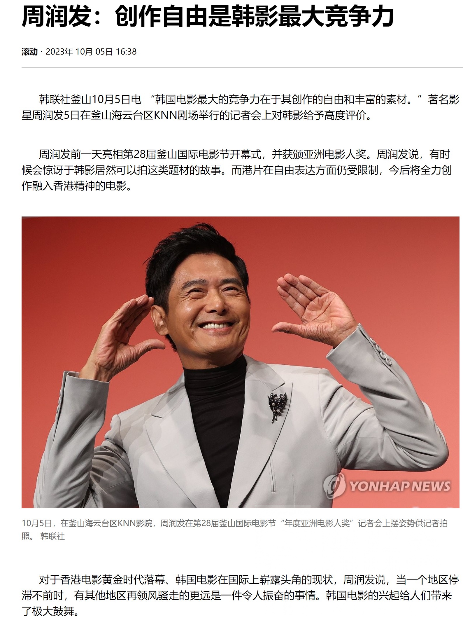 周润发拍了那么多烂片，也好意思说创作自由受阻 NGA玩家社区