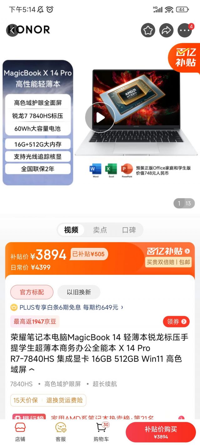 求推荐4000左右办公笔记本电脑 NGA玩家社区