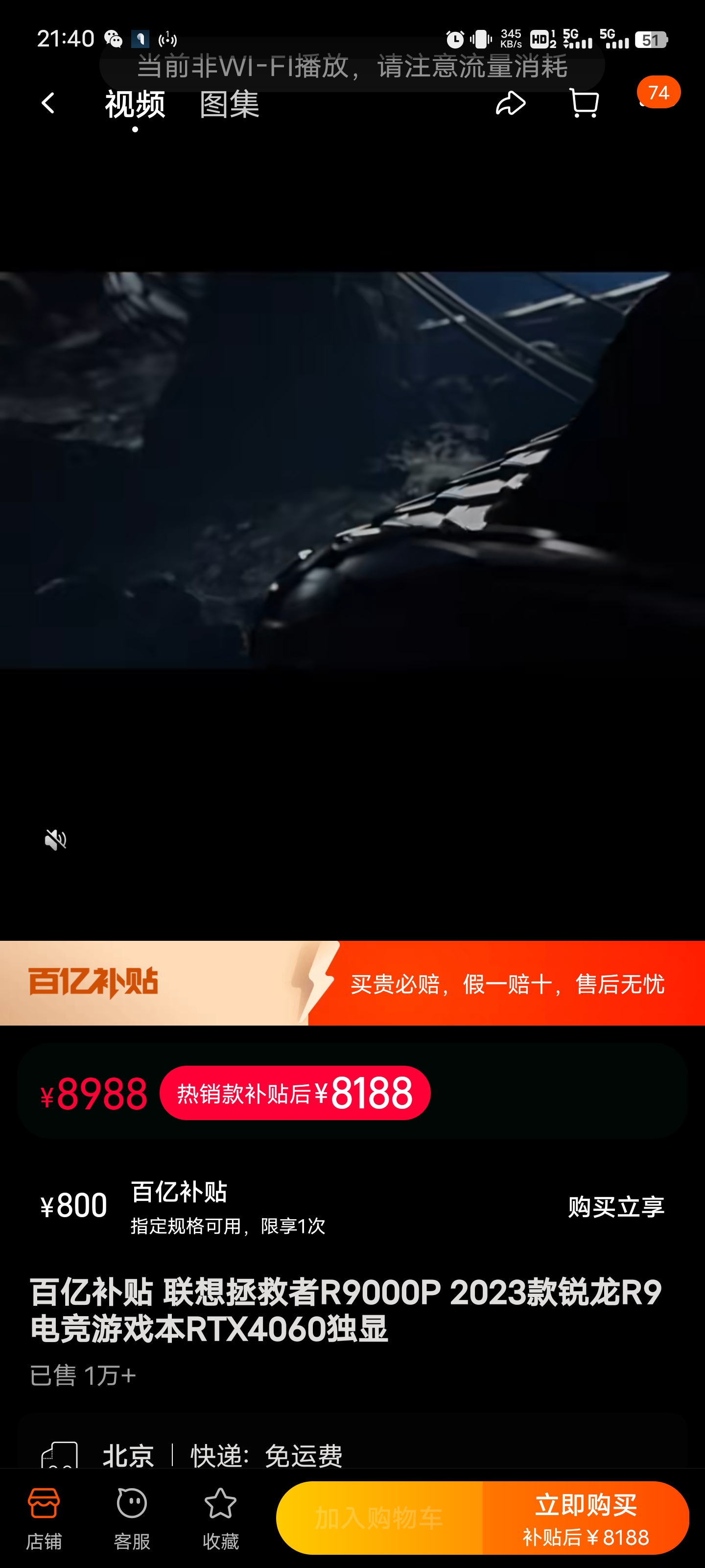 拯救者r9000p 2023淘宝百亿补贴8188 NGA玩家社区