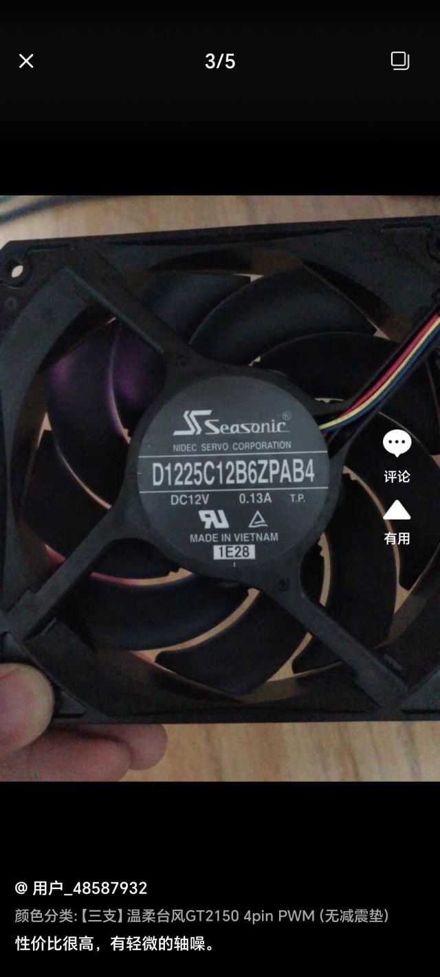 某宝上50一个的海韵版温柔台风它正经的吗 NGA玩家社区