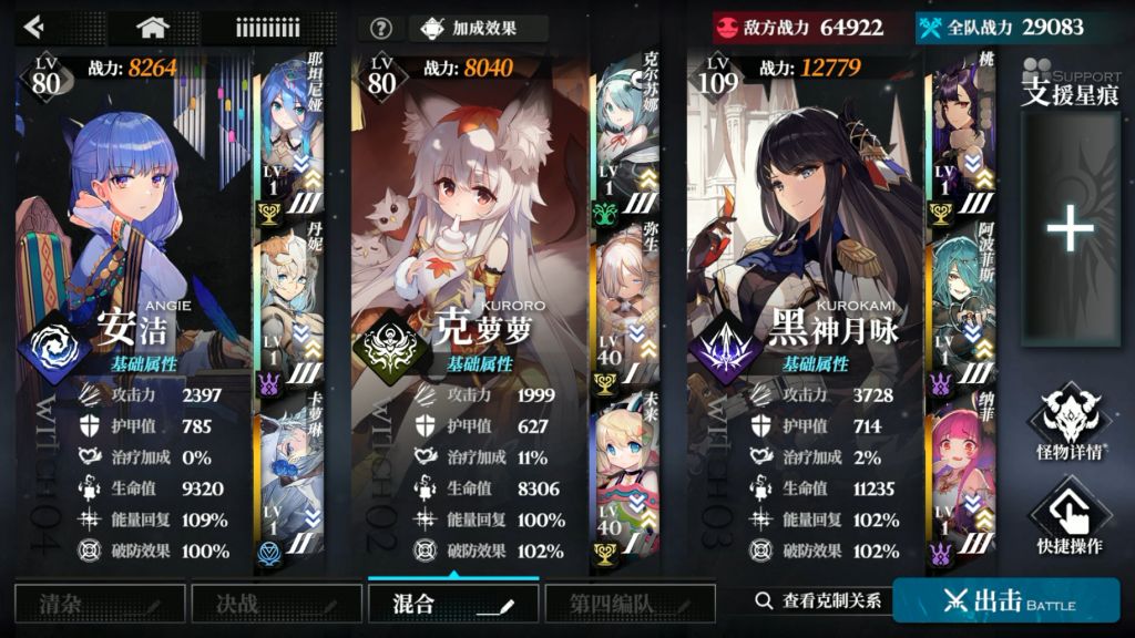 [攻略] 2.9w战力无支援噬光天体(高难2)侵蚀队打法(含视频) NGA玩家社区