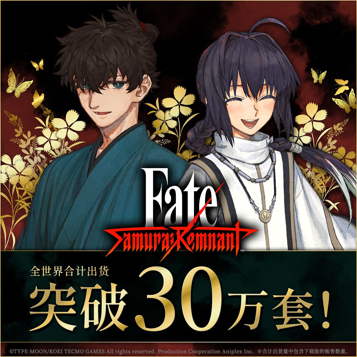 Fate/Samurai Remnant全球出货突破30W NGA玩家社区