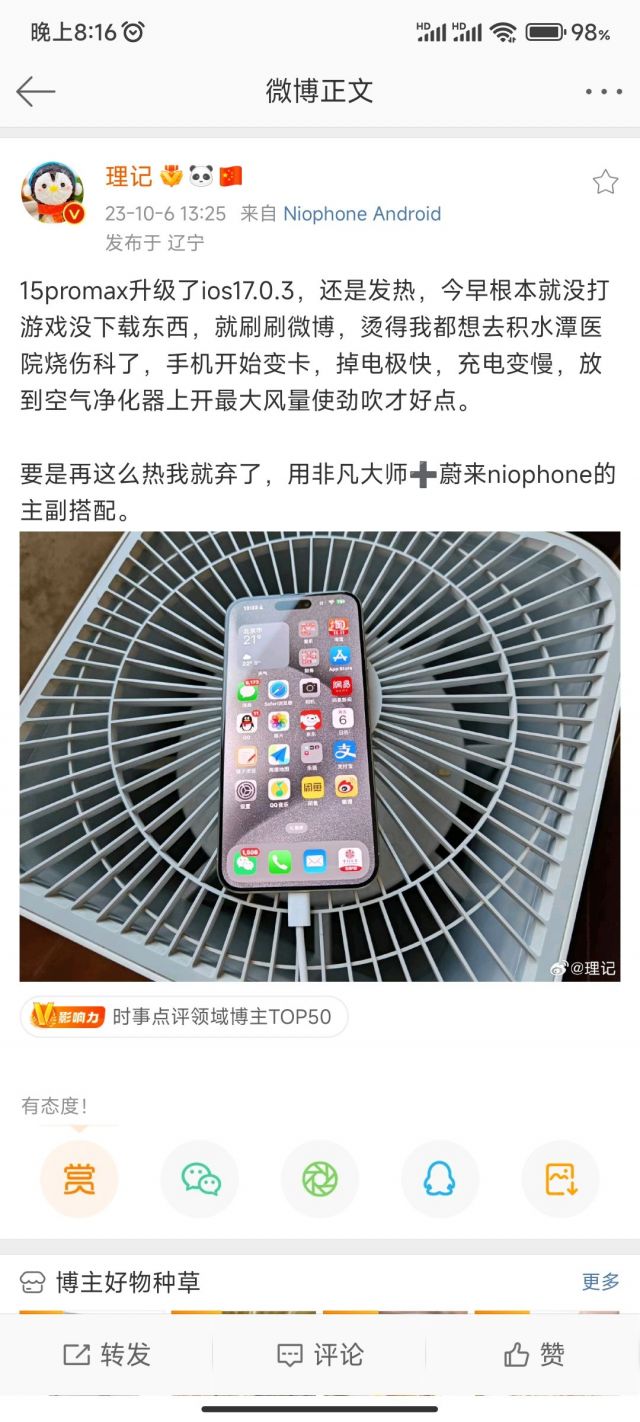 iPhone15 pro max使用体验 NGA玩家社区
