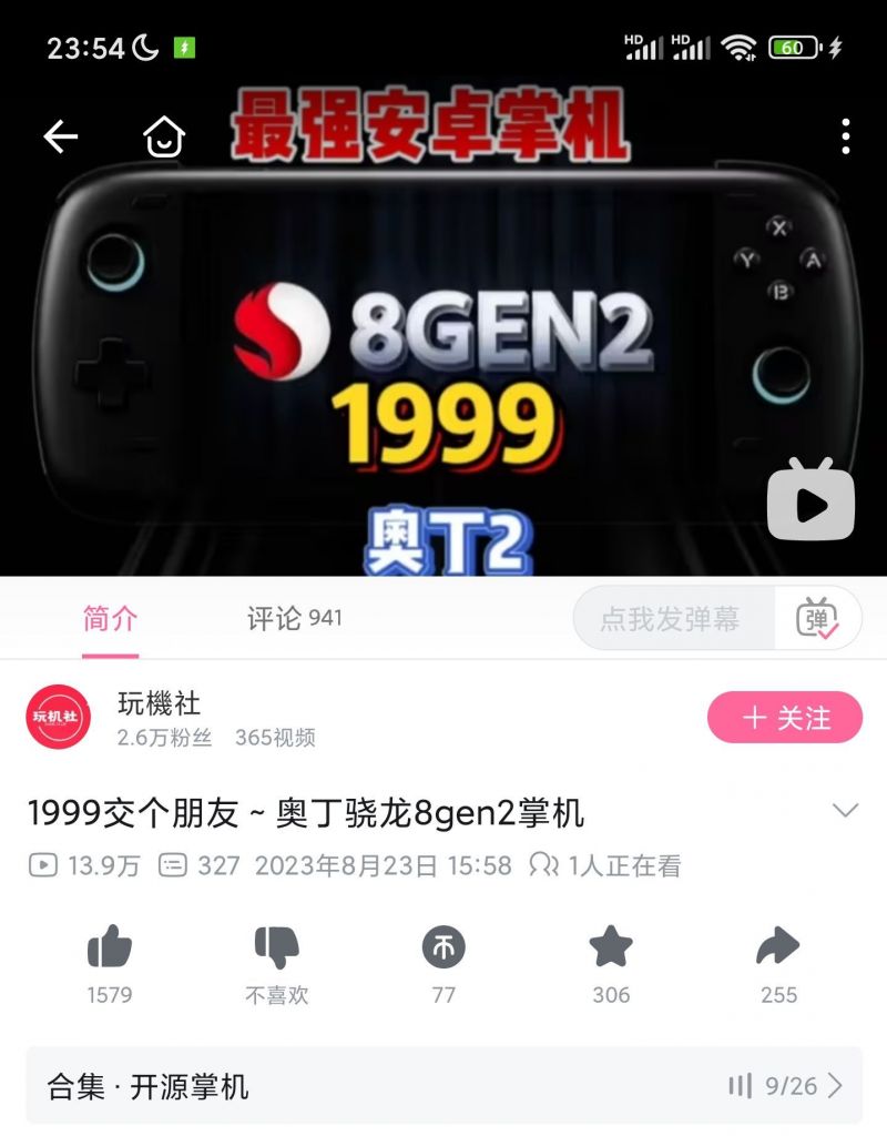 小厂的安卓掌机都把8g2卖到2000块了，为什么安卓平板还在用8+？是拿不到芯片吗 NGA玩家社区