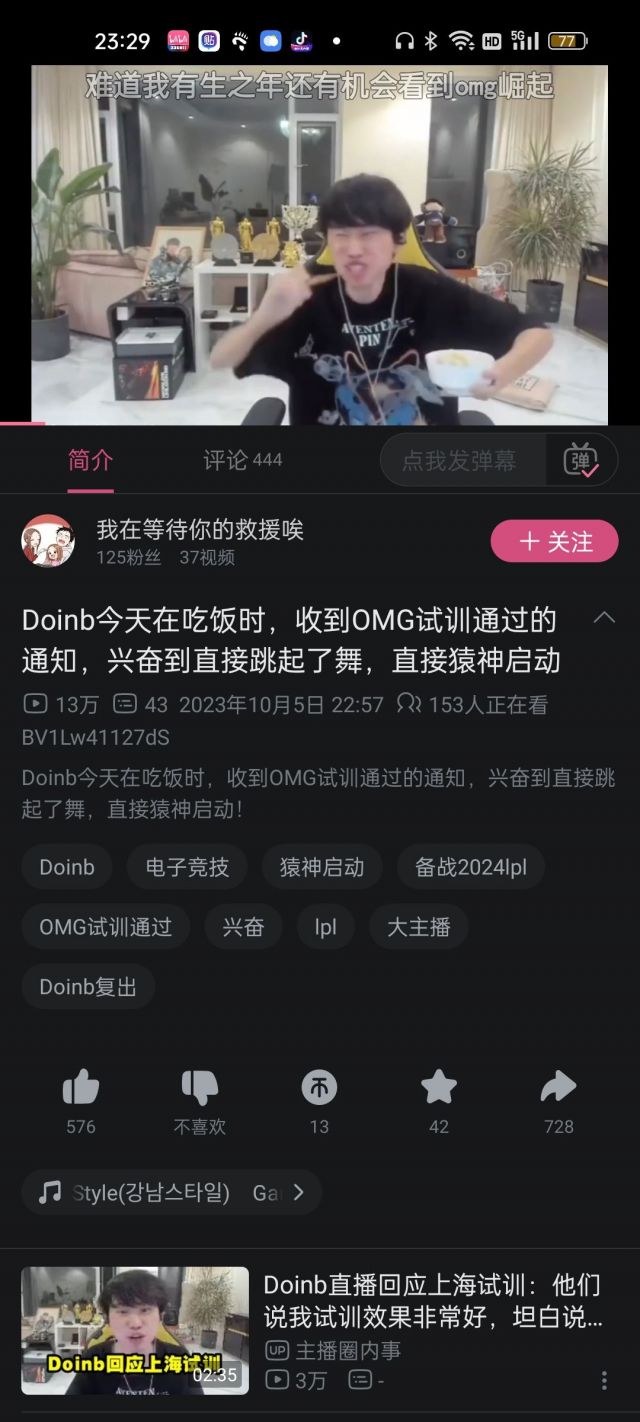 [本赛区赛事]大主播明年去omg？omg买得起doinb吗 NGA玩家社区