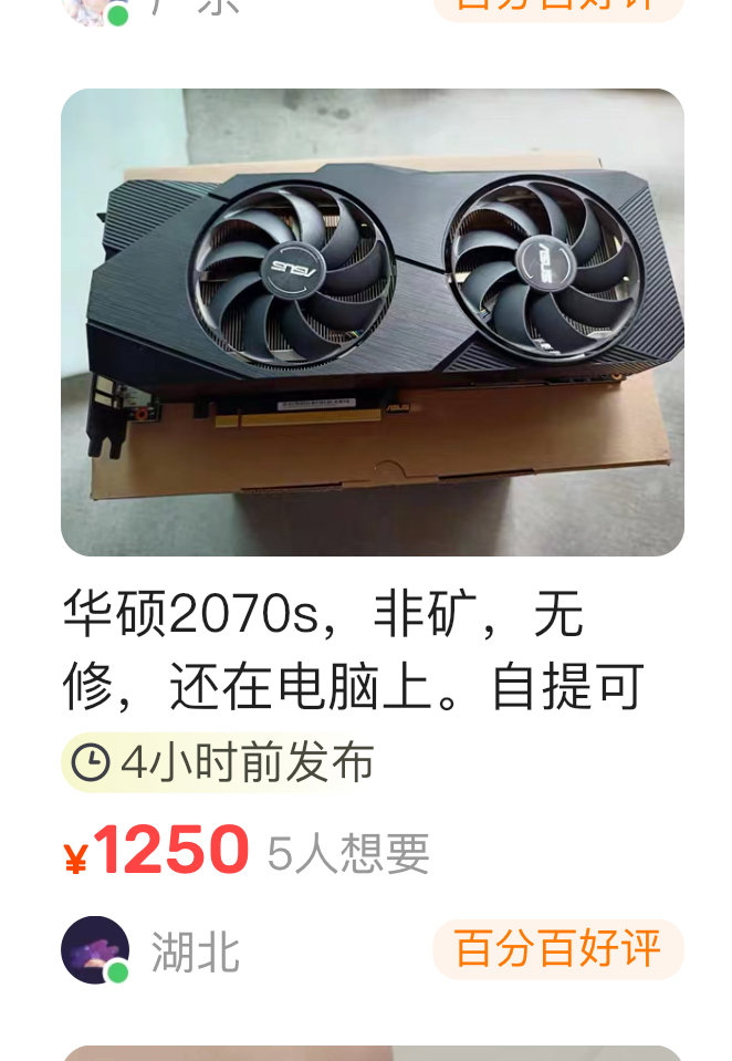 出个2070s NGA玩家社区