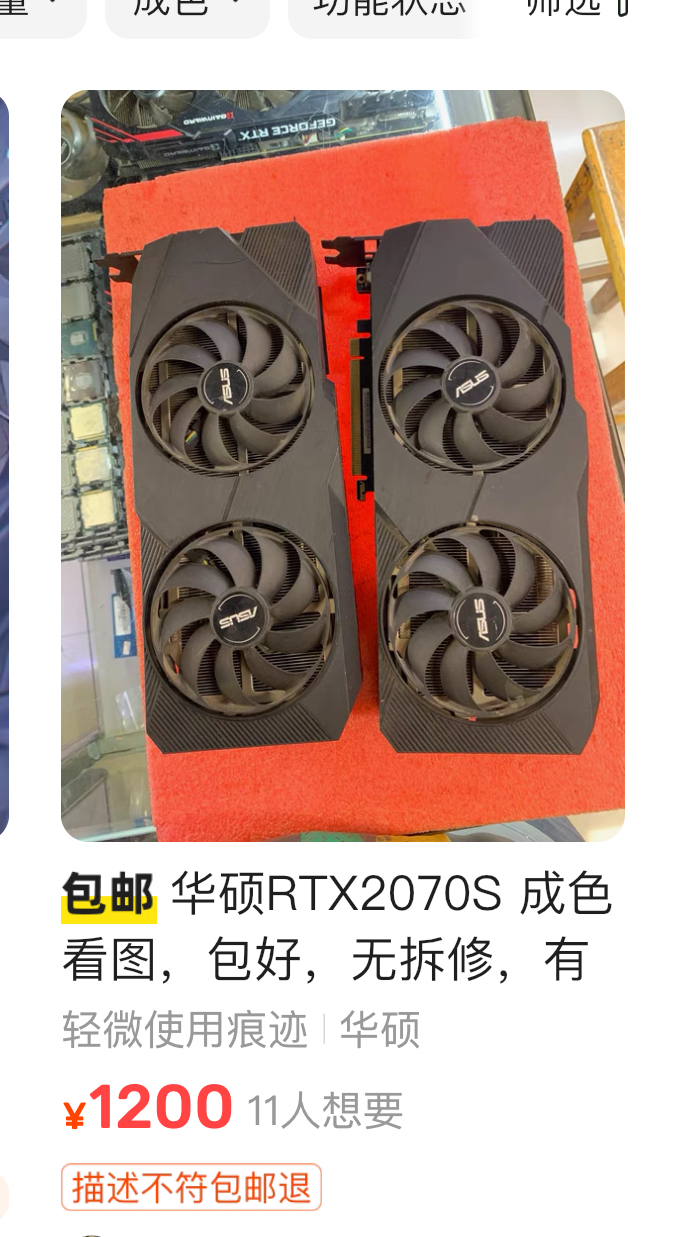 出个2070s NGA玩家社区