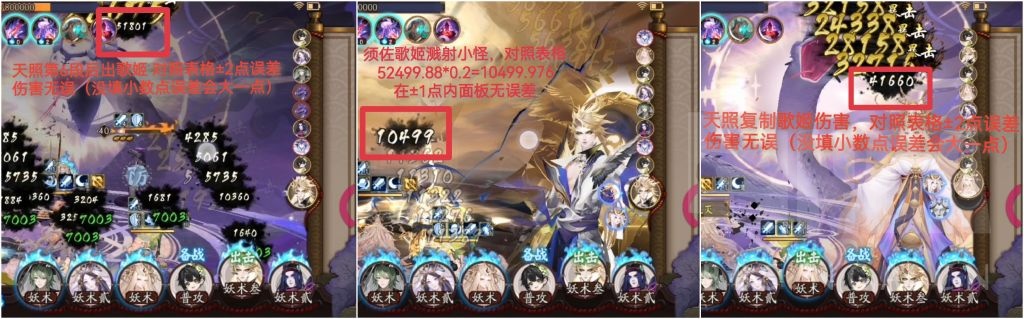 [心得交流] 神罚p3伤害计算器 2.01 修复p1未计算单体溅射问题 NGA玩家社区