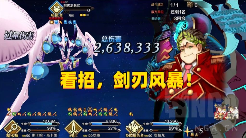 [国服活动] [厨力放出A] 看招，剑刃风暴！大胖3T超级美神 NGA玩家社区