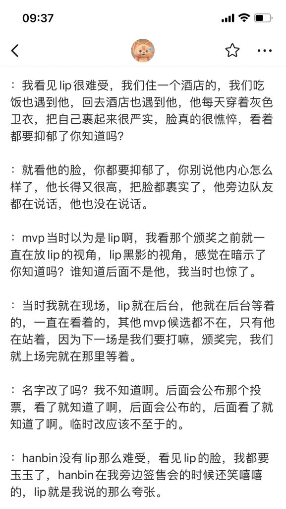 [建议感想]所以为什么没给颁奖还让lip在后台等着 NGA玩家社区