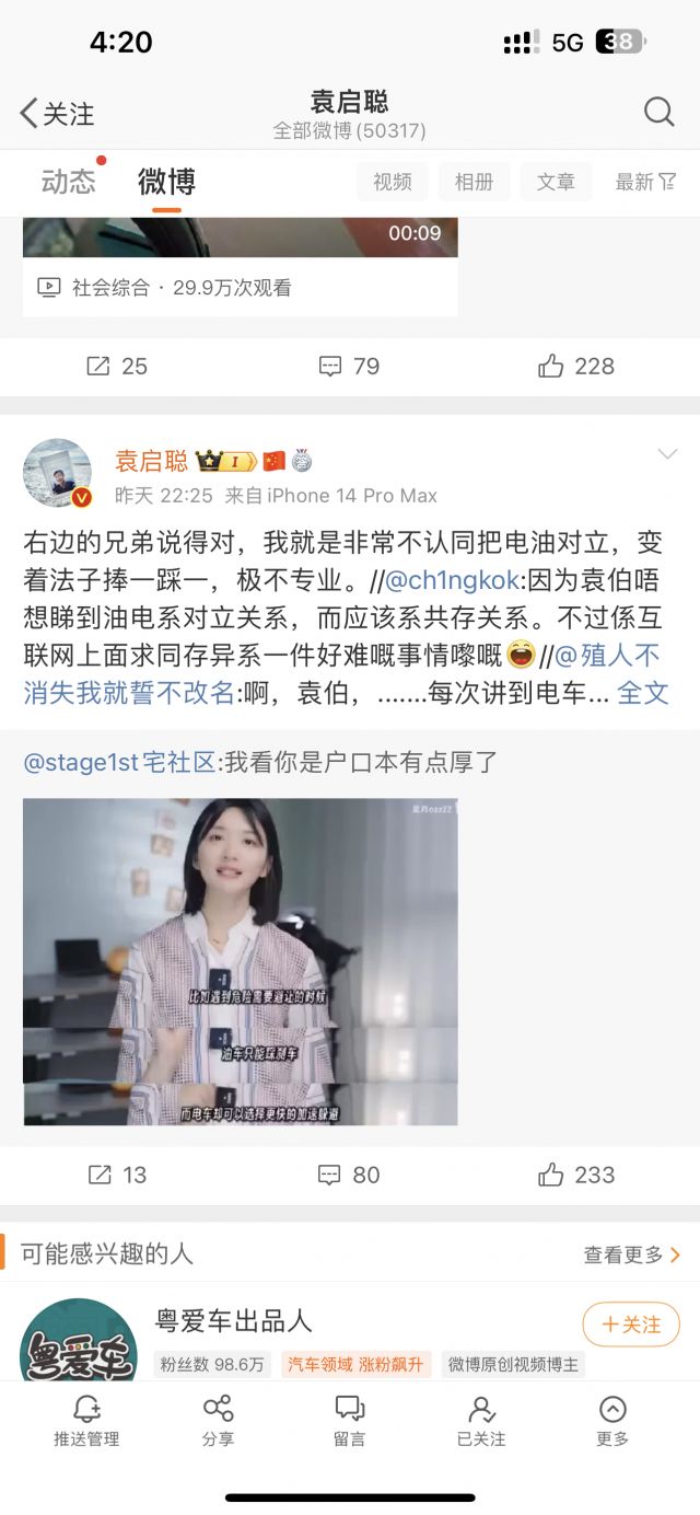 孙少军和yyp之前有过利益冲突吗？ NGA玩家社区