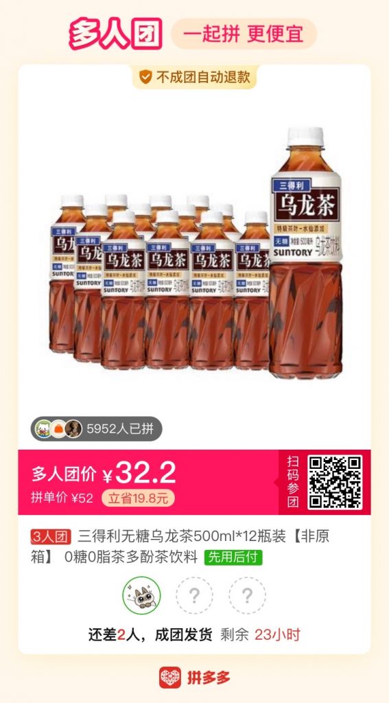 pdd无糖乌龙茶满 NGA玩家社区