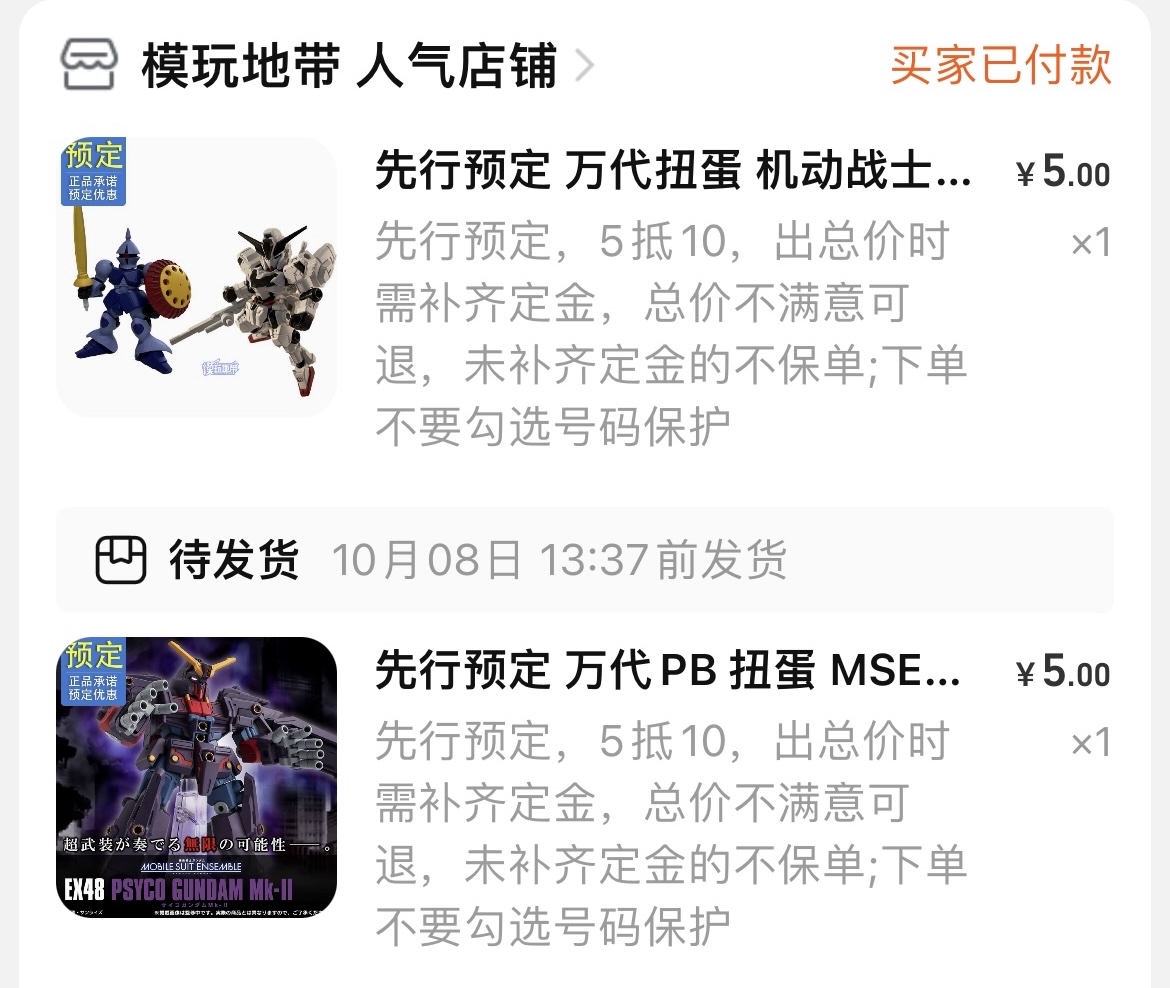 [新闻资讯] PB限定 MSE EX48 精神力高达Mk-II NGA玩家社区