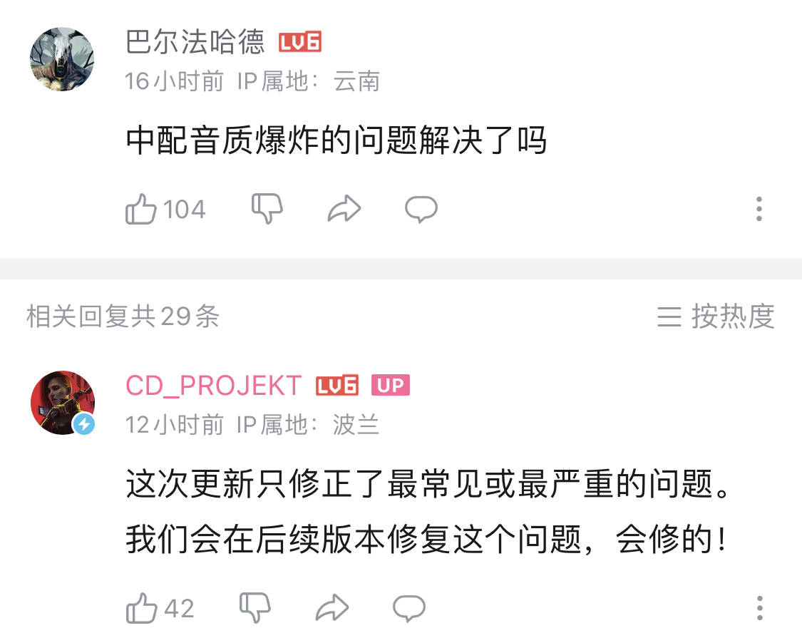 CDPR确认中配音质问题将于后续版本修复，之前有人跟配音团队联系过，交付的音源是没问题的 NGA玩家社区