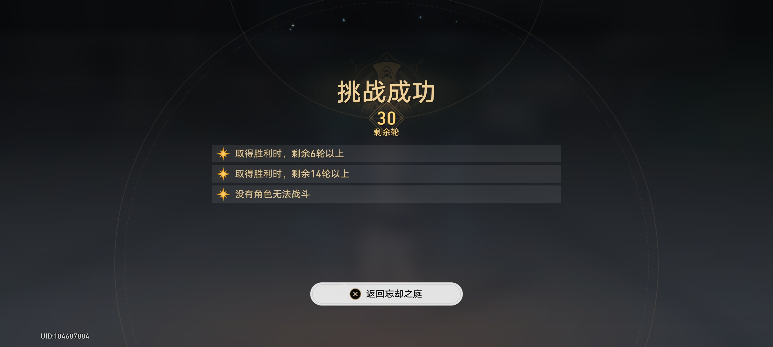 [混沌氵]差一点点，不知道青雀带生存下半0t有无解 NGA玩家社区