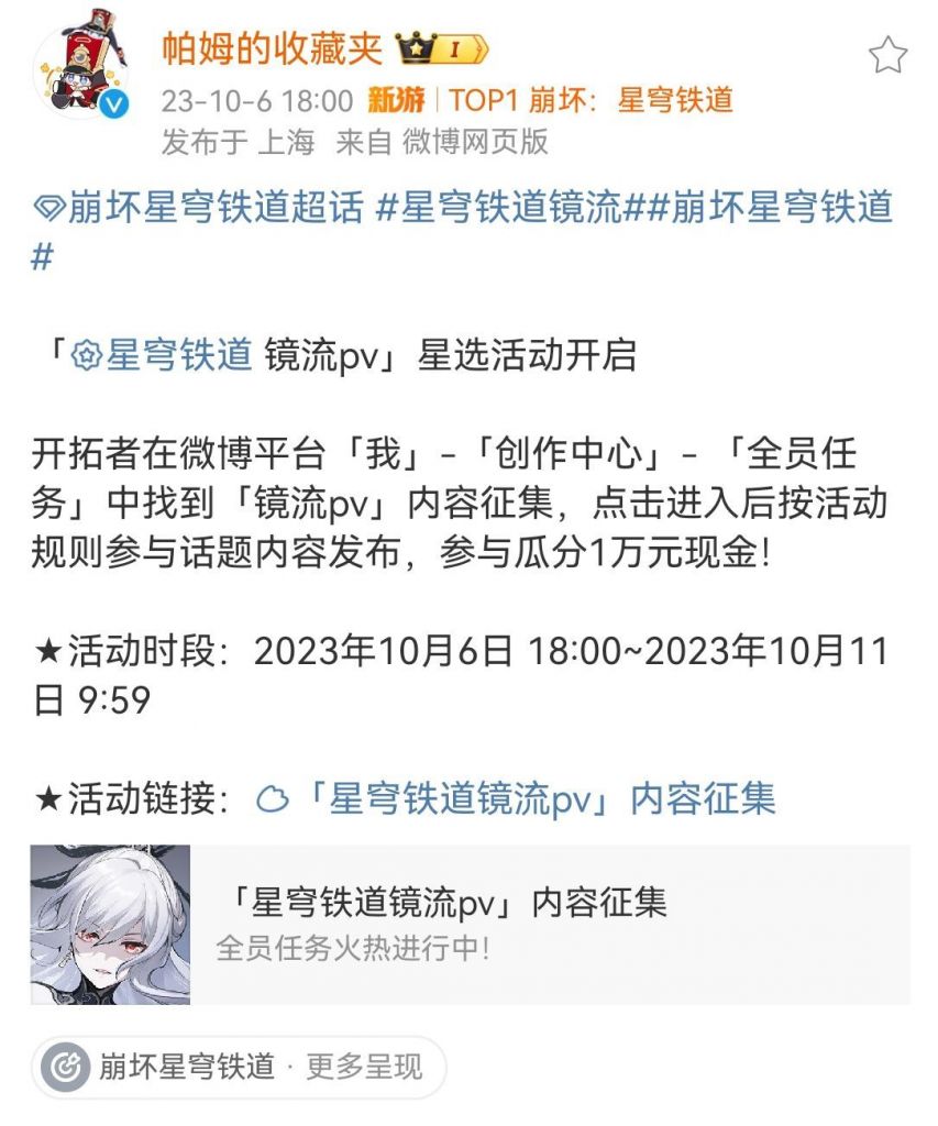 [闲聊杂谈]千星纪游还真是镜流pv？？？ NGA玩家社区