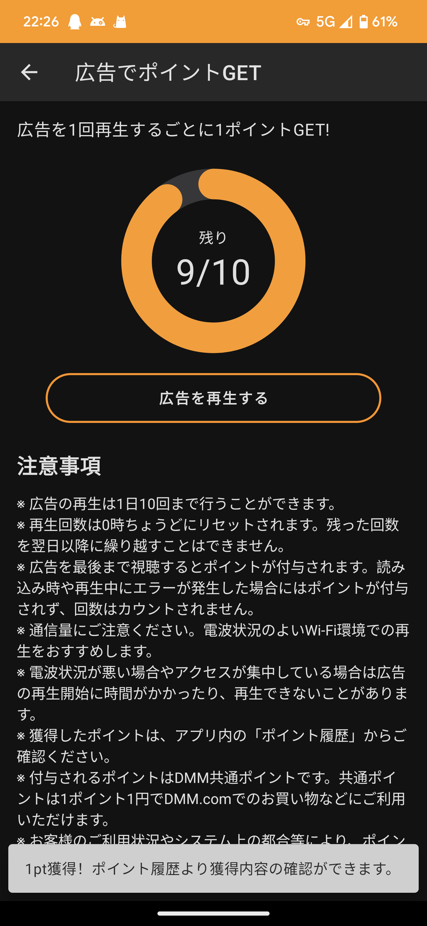 駆逐イ級都能看懂的DMM点白嫖计划兼DMMポイントクラブ反编译安装包 NGA玩家社区