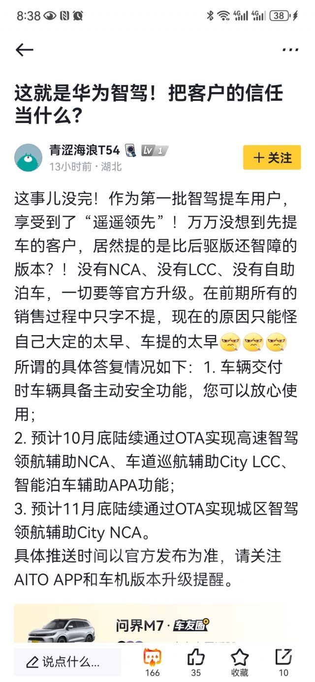 理性评价一下新款问界m7产品力就进如何 NGA玩家社区