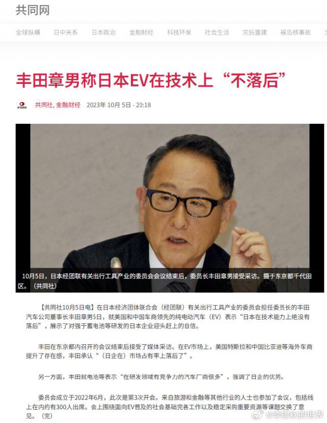 丰田章男：日本的EV不落后！ NGA玩家社区