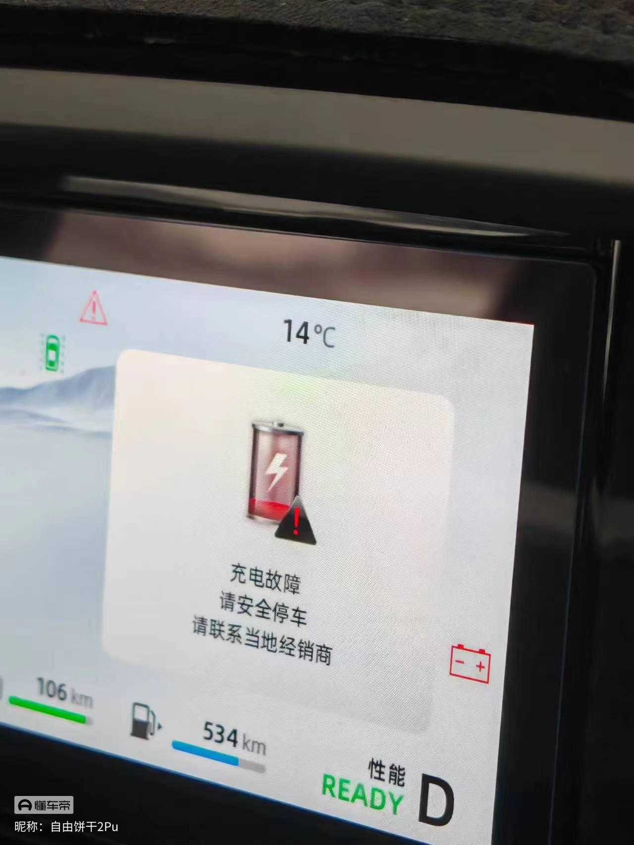 (车友圈)银河L7 高原地区动力受限 车机刷最新版本可解决 NGA玩家社区