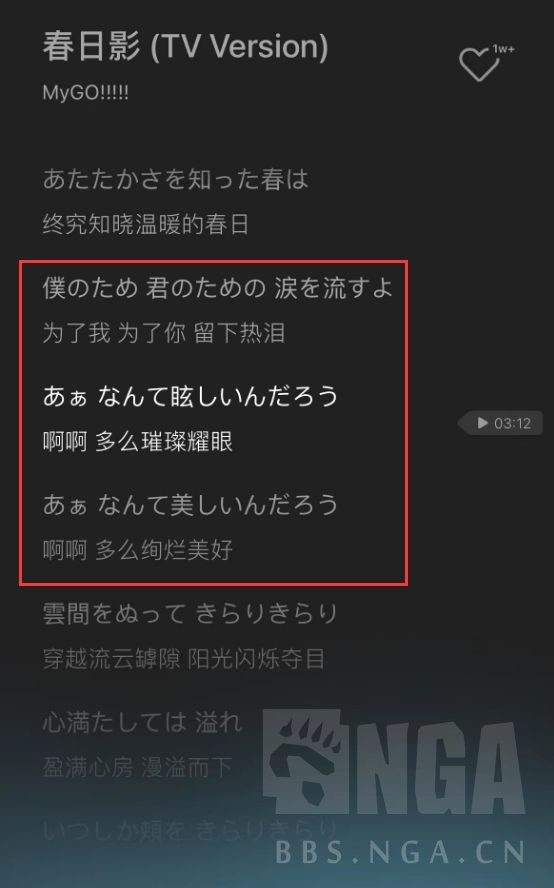 [求助] 请问有非TV版本Mygo的春日影吗？ NGA玩家社区