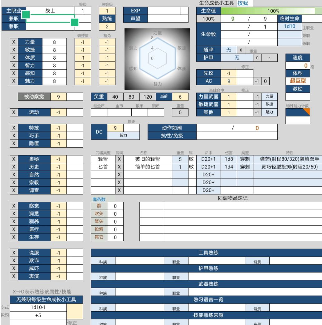 [DNDx方舟]莱茵地下城！ 178